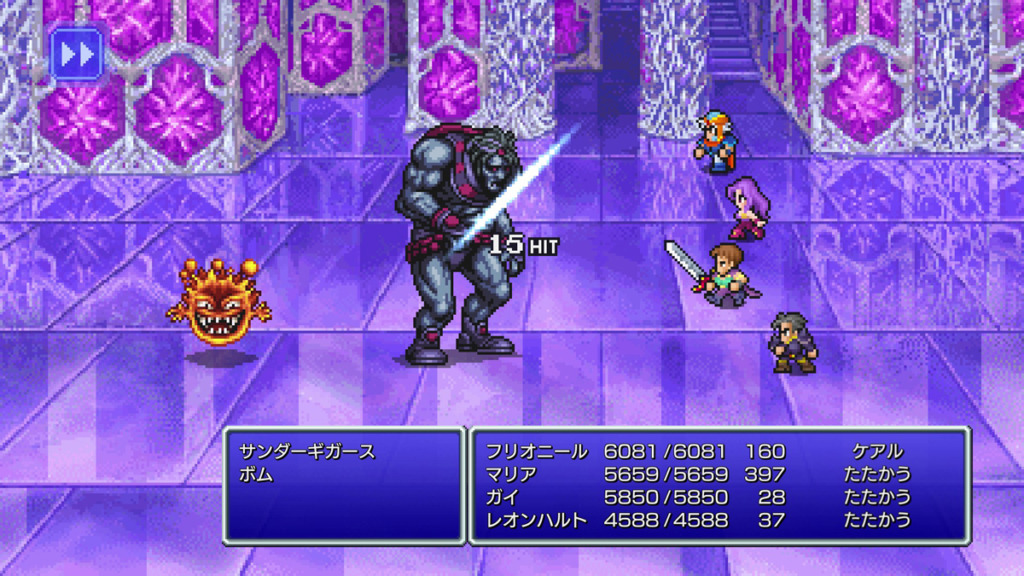 【FINAL FANTASY II（FF2）PR】熟練度MAXへの道 | パソガメ