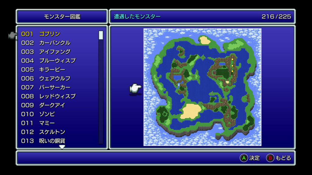 【FINAL FANTASY III（FF3）PR】モンスター図鑑コンプリート率100％ | パソガメ